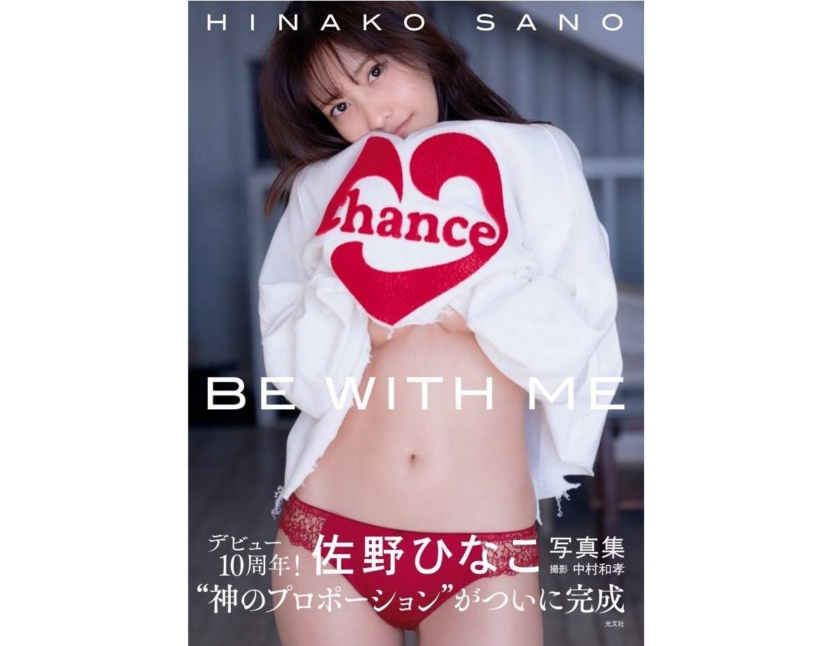 さのひながキュンッとする男性の仕草は？【佐野ひなこインタビューvol.3】 | 4MEEE