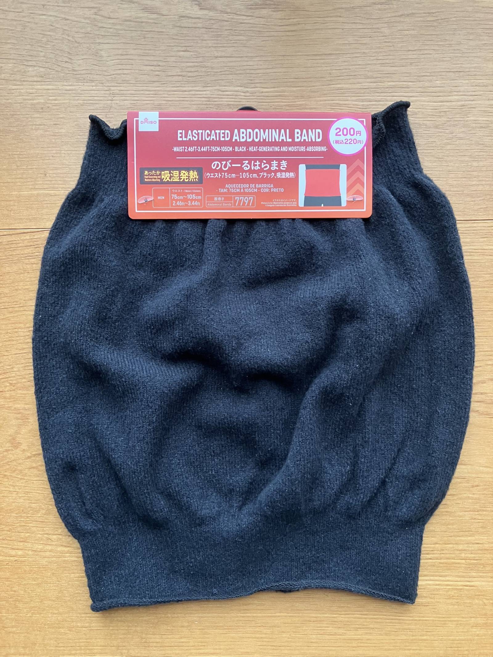 【ダイソー】のびーるはらまき(レディース、吸湿発熱)とは？100均おすすめアイテム | 4MEEE