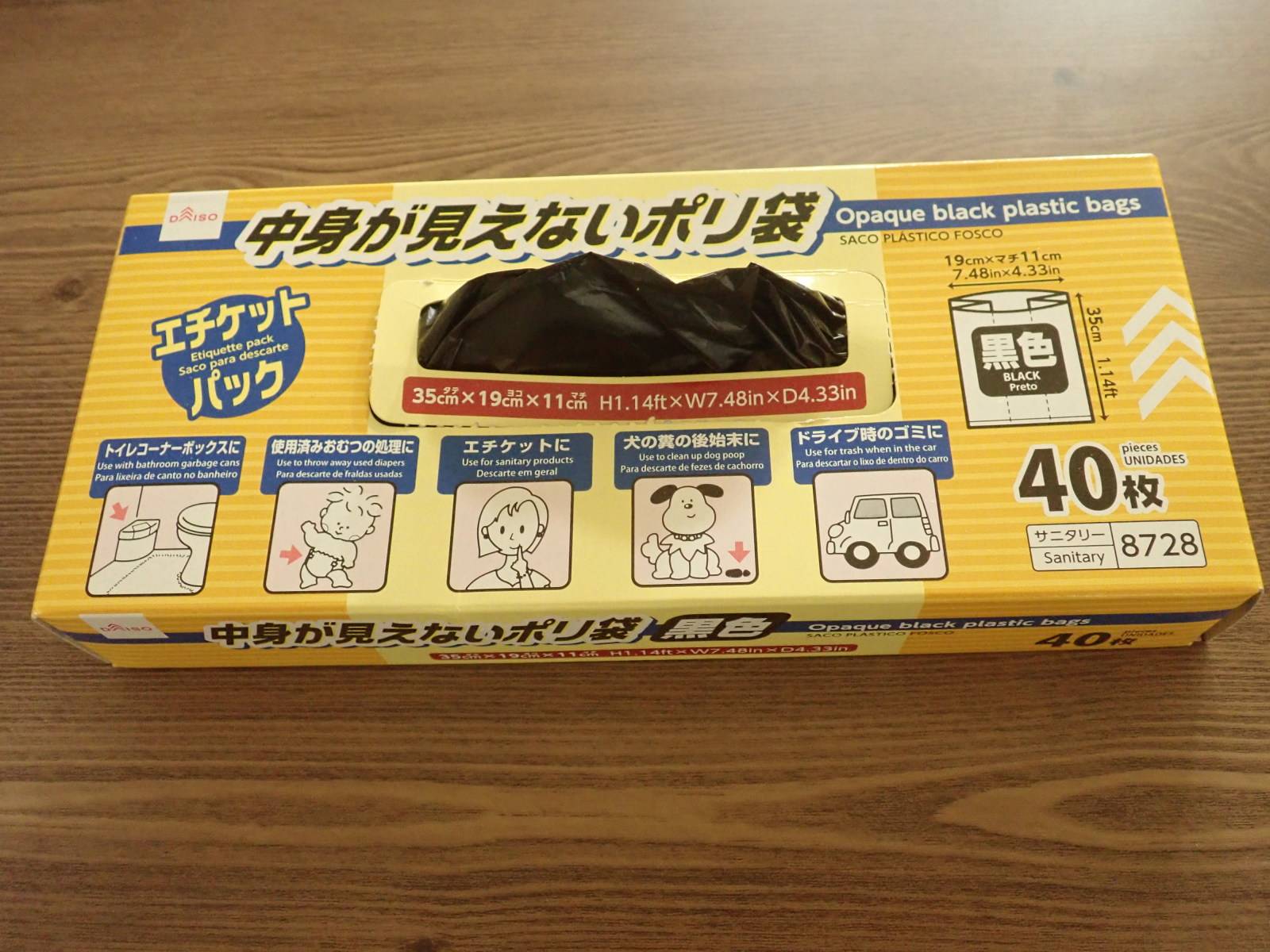 【ダイソー】中身が見えないポリ袋(40枚)とは？100均おすすめアイテム | 4MEEE