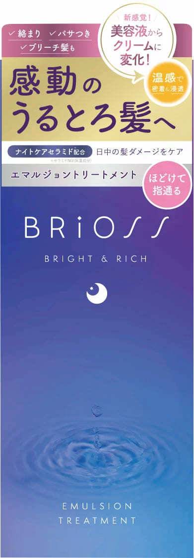 ドラッグストアで買えるブリーチ髪におすすめのトリートメント20選。市販でGET | 4MEEE