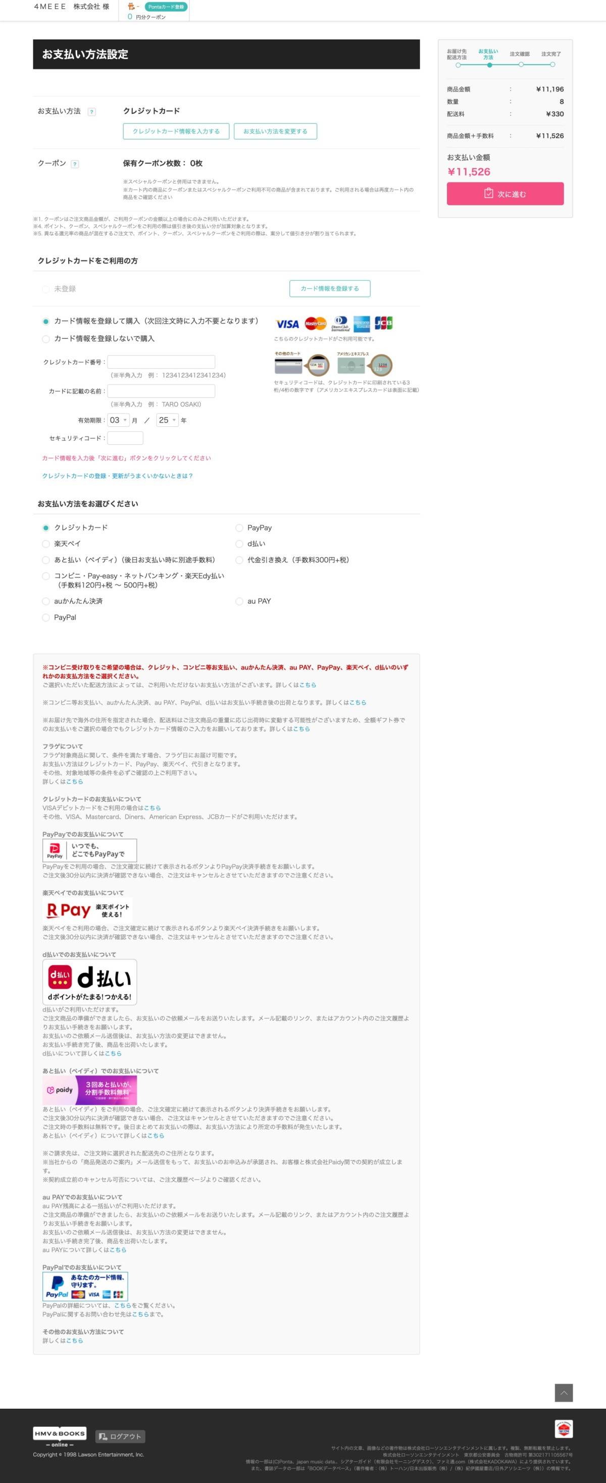 お得なキャンペーンでクーポンGET！「モアコス」でコスメ買ってみた【体験レビュー】 | 4MEEE