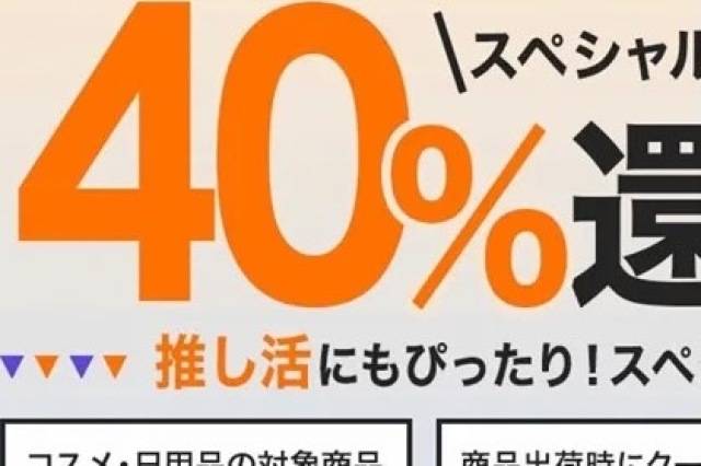 もうチェックした！？「morecos+(モアコス)」のお得なキャンペーン情報 | 4MEEE