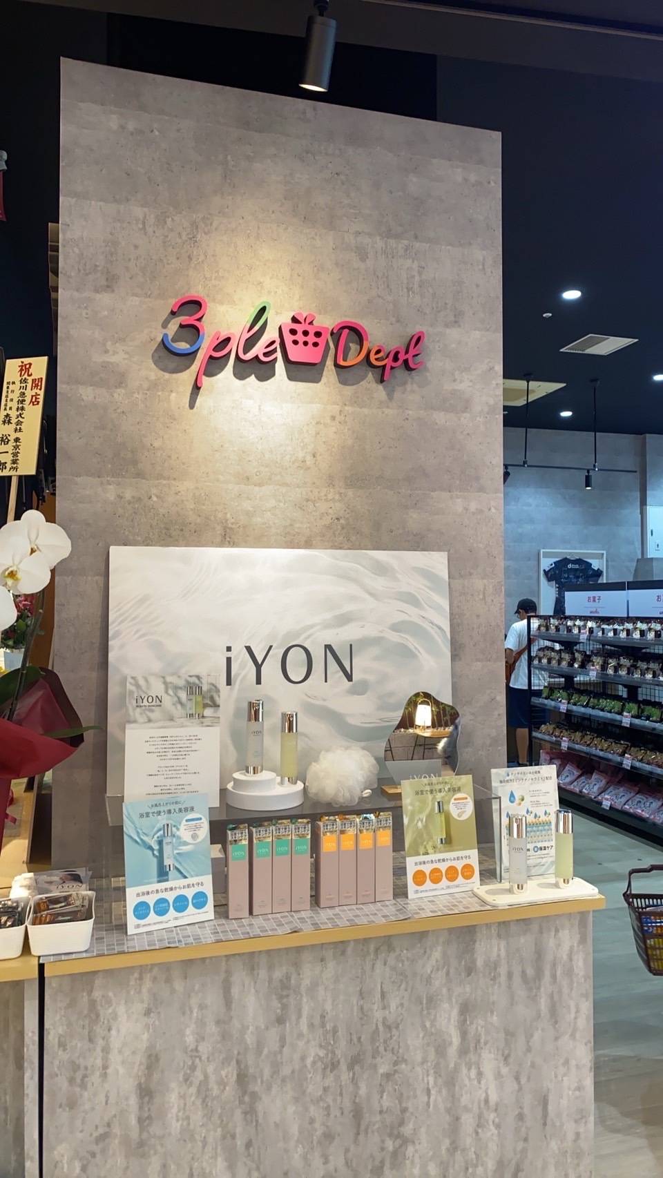 iYONのサンプルも無料で配布♡サンプル百貨店初のリアル店舗がOPEN！ | 4MEEE